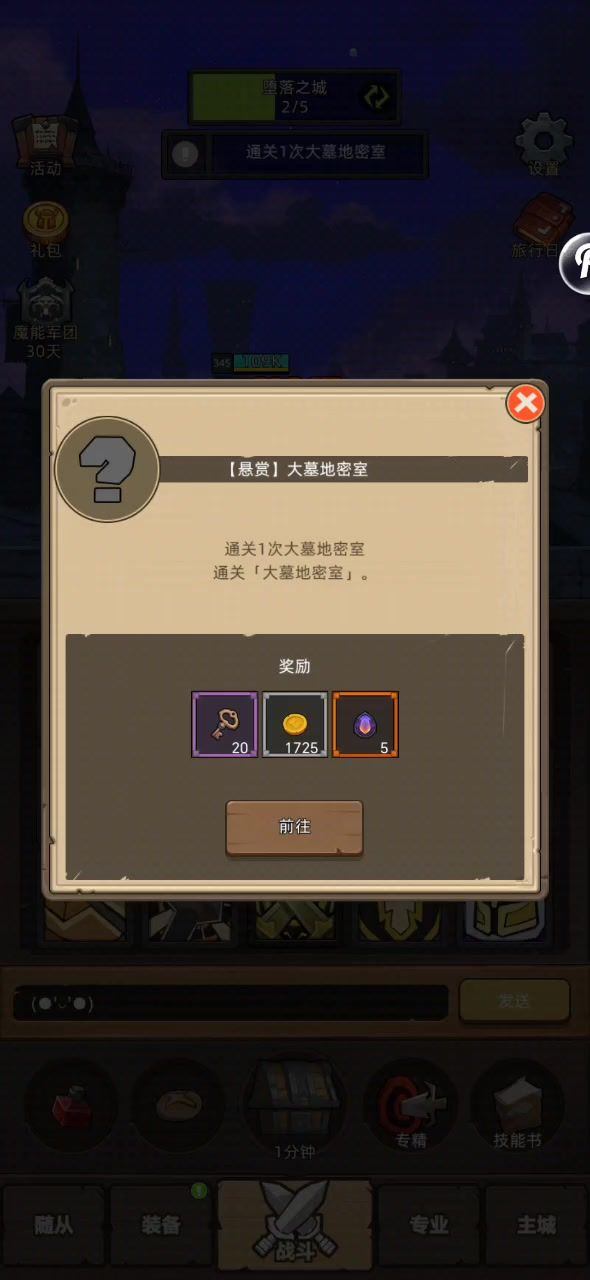 5万评分转转骑,惩戒骑无药轻松碾压史诗3大墓地密室 异世界勇者综合讨论 Taptap 异世界勇者论坛